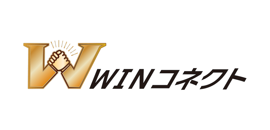 【公式】株式会社Winコネクト - 営業代行業務｜不動産の売買｜賃貸及び管理における各種コンサルティング業務